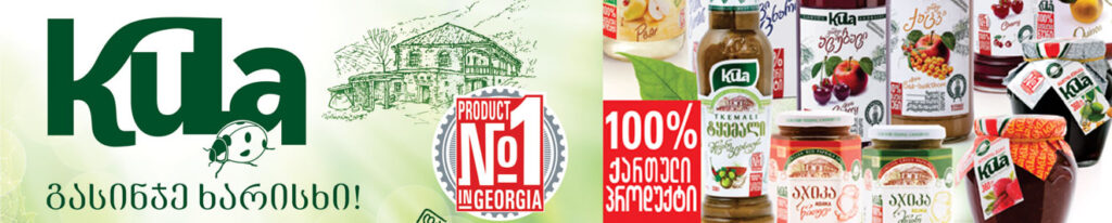 Kula - Gexport.ge - Georgian Export Company